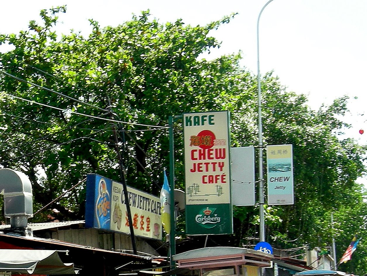 Malaysia And Cambodia: 85. Chew Jetty
