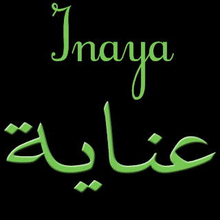 Noms calligraphiés en Arabe: Inaya en arabe