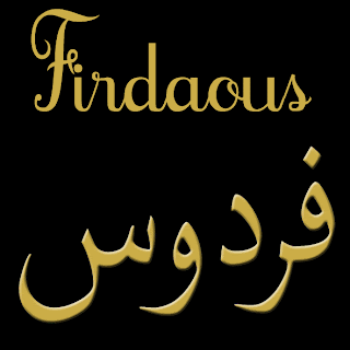 Noms calligraphiés en Arabe: Firdaous en arabe
