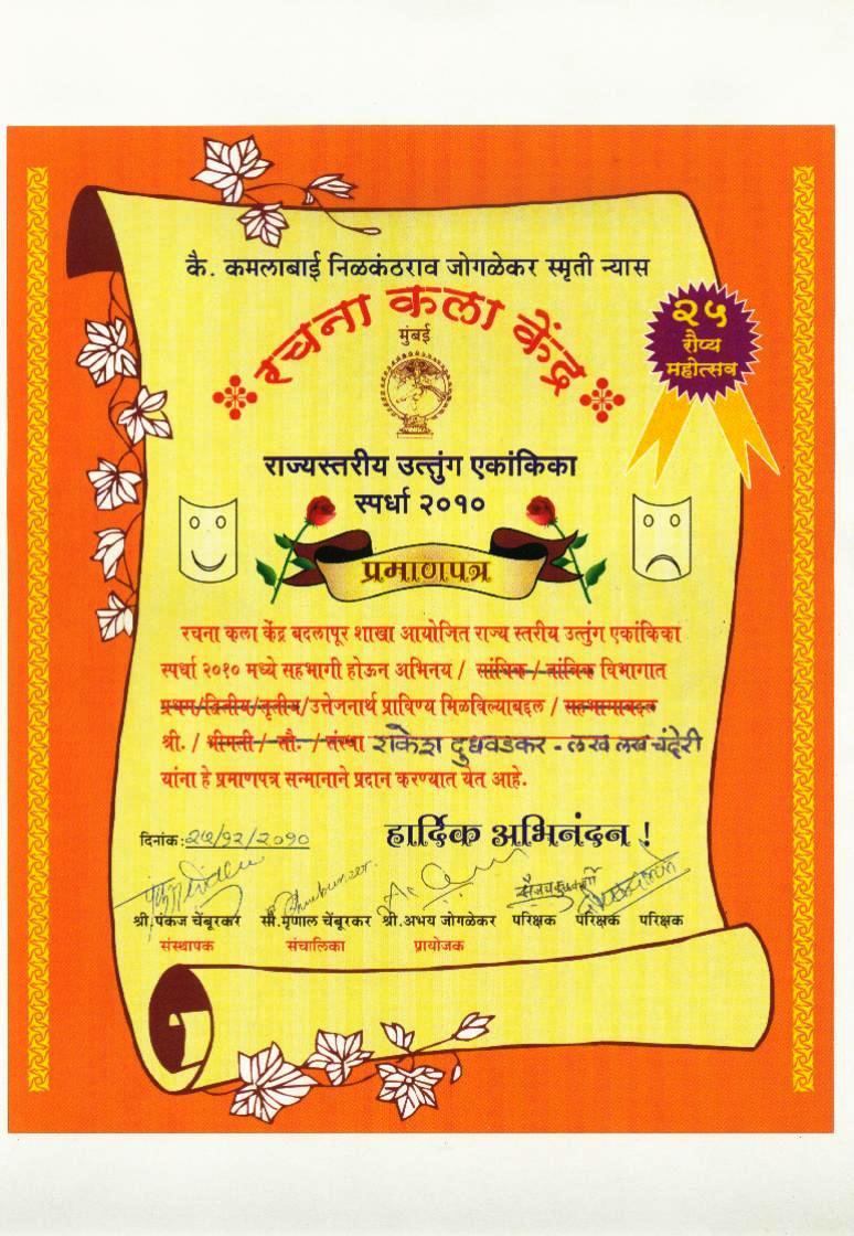 CONGRATULATIONS RAKESH DUDWADKAR