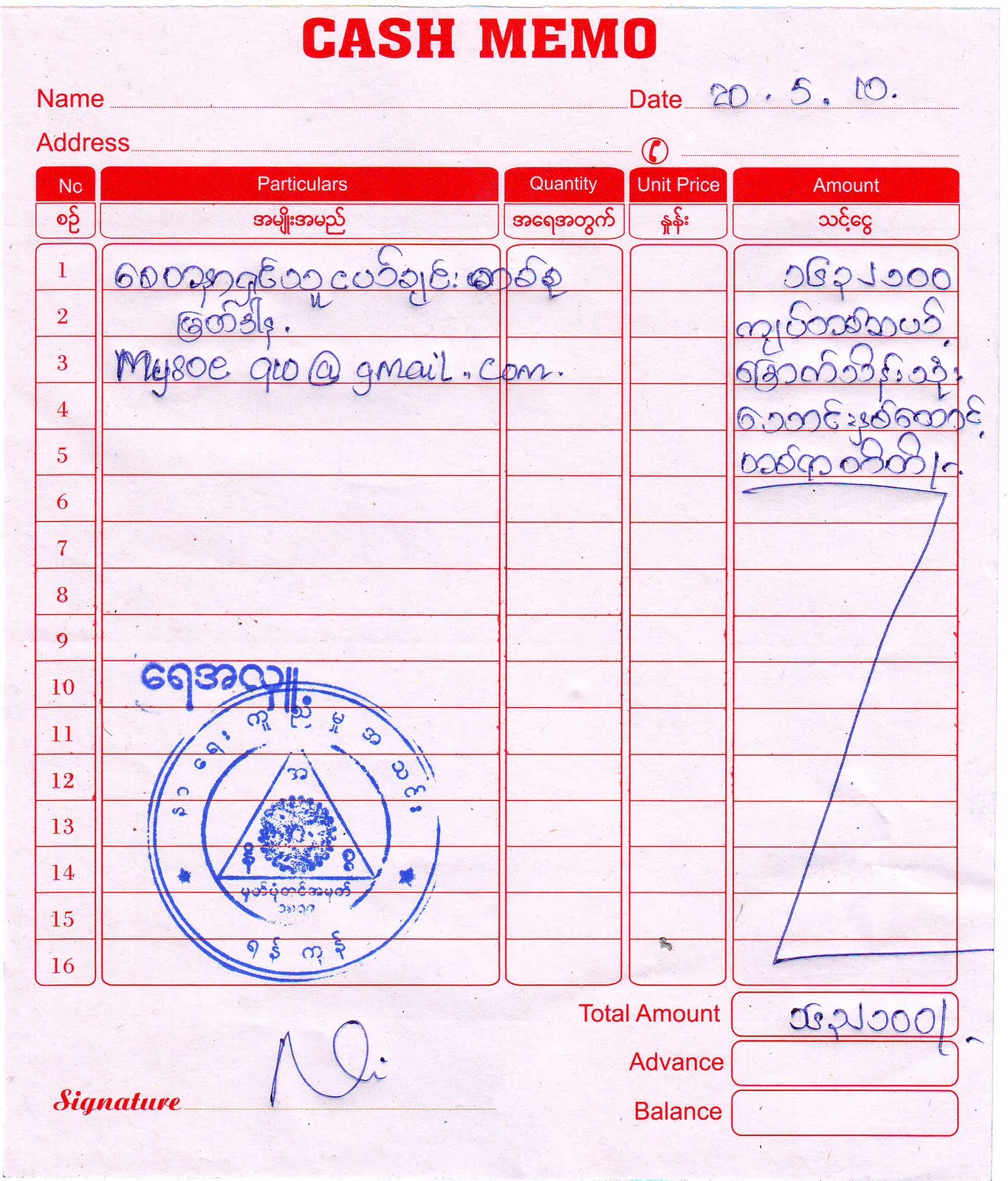 !: Official Receipt from Free Funeral Service Society (FFSS), Yangon