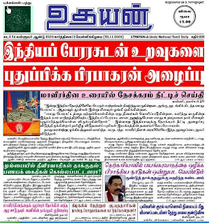 Various Uthayan First Pages | தமிழ்ச் செய்திதாள்கள் /Tamil Newspapers ...