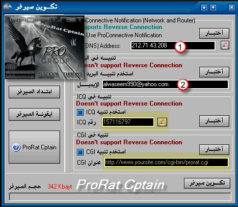 شـــــرح برامــــــج PRôRâT