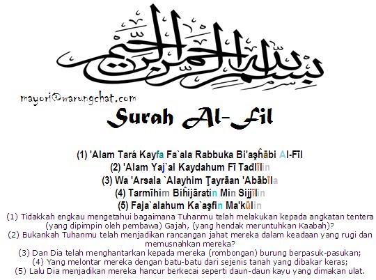 MUHAMMAD UMAR AL FAROUQ : KELEBIHAN SURAH AL FIL