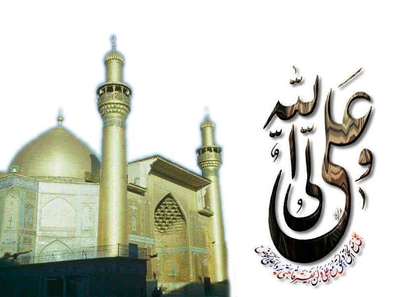 Alms (zakat) - Religion