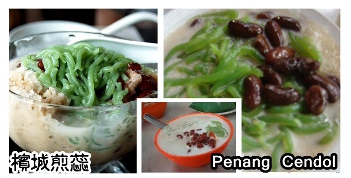 Sight Seeing at Penang | BEN's Blog.: Penang Cendol