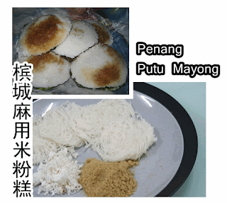 Sight Seeing at Penang | BEN's Blog.: Penang Putu Mayong