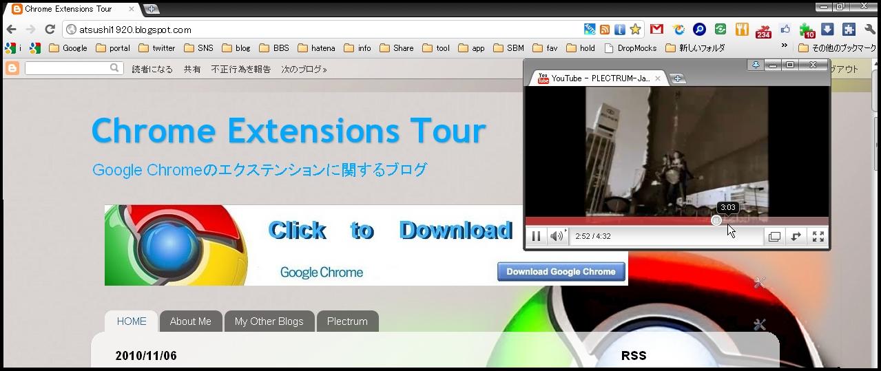 Chromed Tour Ex: Chromeを大胆にカスタマイズ - Chrome Toolbox (by Google)