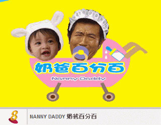 Little Nicole: Baby Nicole from Nanny Daddy