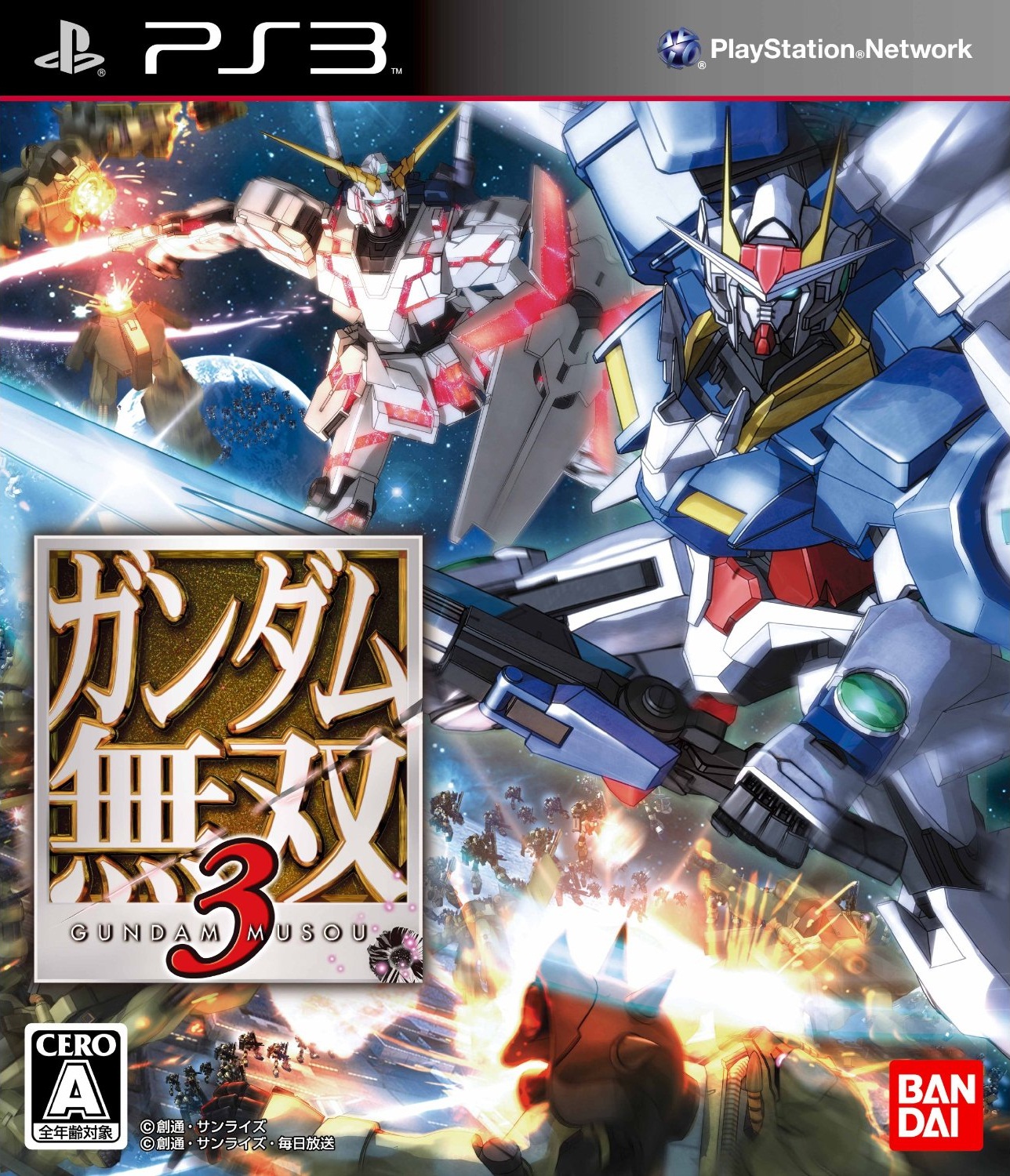 Daishikin Toys: Gundam Musou 3