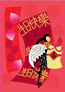 Charlotte in CG1: there you have it! my chinese birthday card design!!