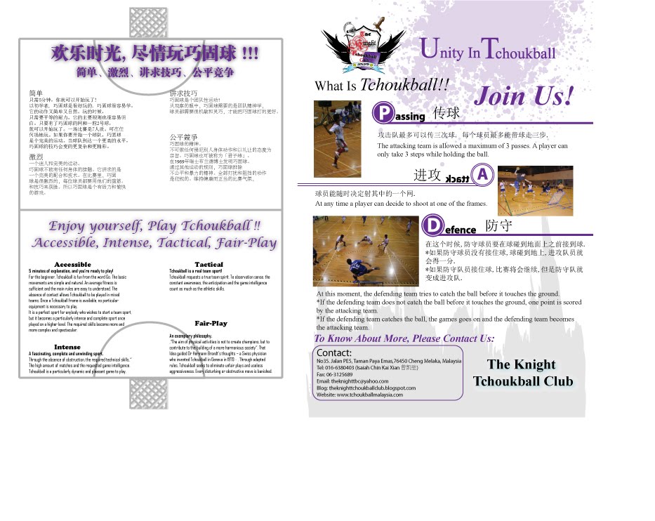 The Knight Tchoukball Club Tchoukball Flyer