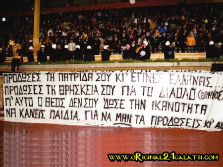 ΝΤΟΥΣΑΝ ΦΥΓΕ ΑΠΟ ΤΗΝ ΑΕΚ: Ιουλίου 2010