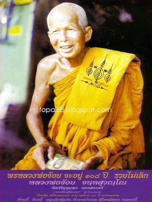 fopai 88～《佛牌拜拜》: 【收藏★31】LP Choy, Wat Si Utumpon 龙普再系列4/4