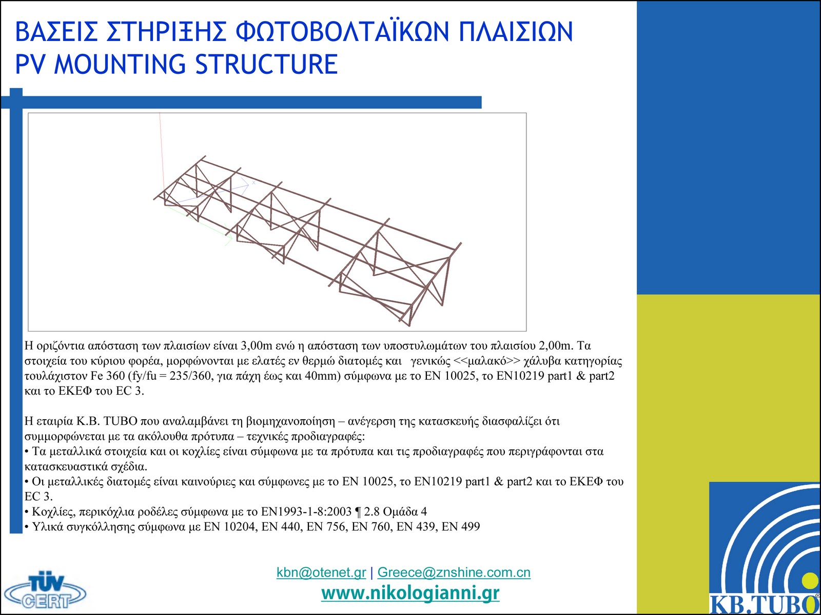 KB ENERGY ltd - ΚΑΤΑΣΚΕΥΗ ΦΩΤΟΒΟΛΤΑΪΚΩΝ ΣΥΣΤΗΜΑΤΩΝ, ΦΩΤΟΒΟΛΤΑΙΚΑ ...