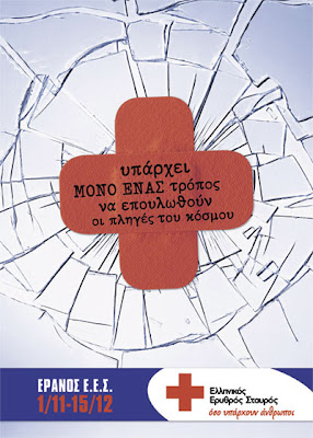 RADAR: Ο ΑΓΡΥΠΝΟΣ ΦΡΟΥΡΟΣ: Ο "Χρωματικά Αντεστραμμένος Βιασμός" της ...