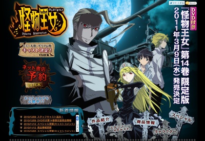 AOI Corner: DVD ANIME UNTUK KAIBUTSU OUJO