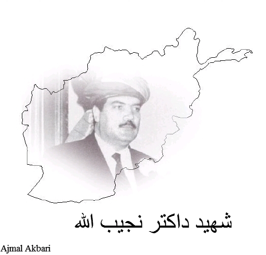 Dr. Najibullah: Dr Najibullah (The Story Of a Legend) Part 1