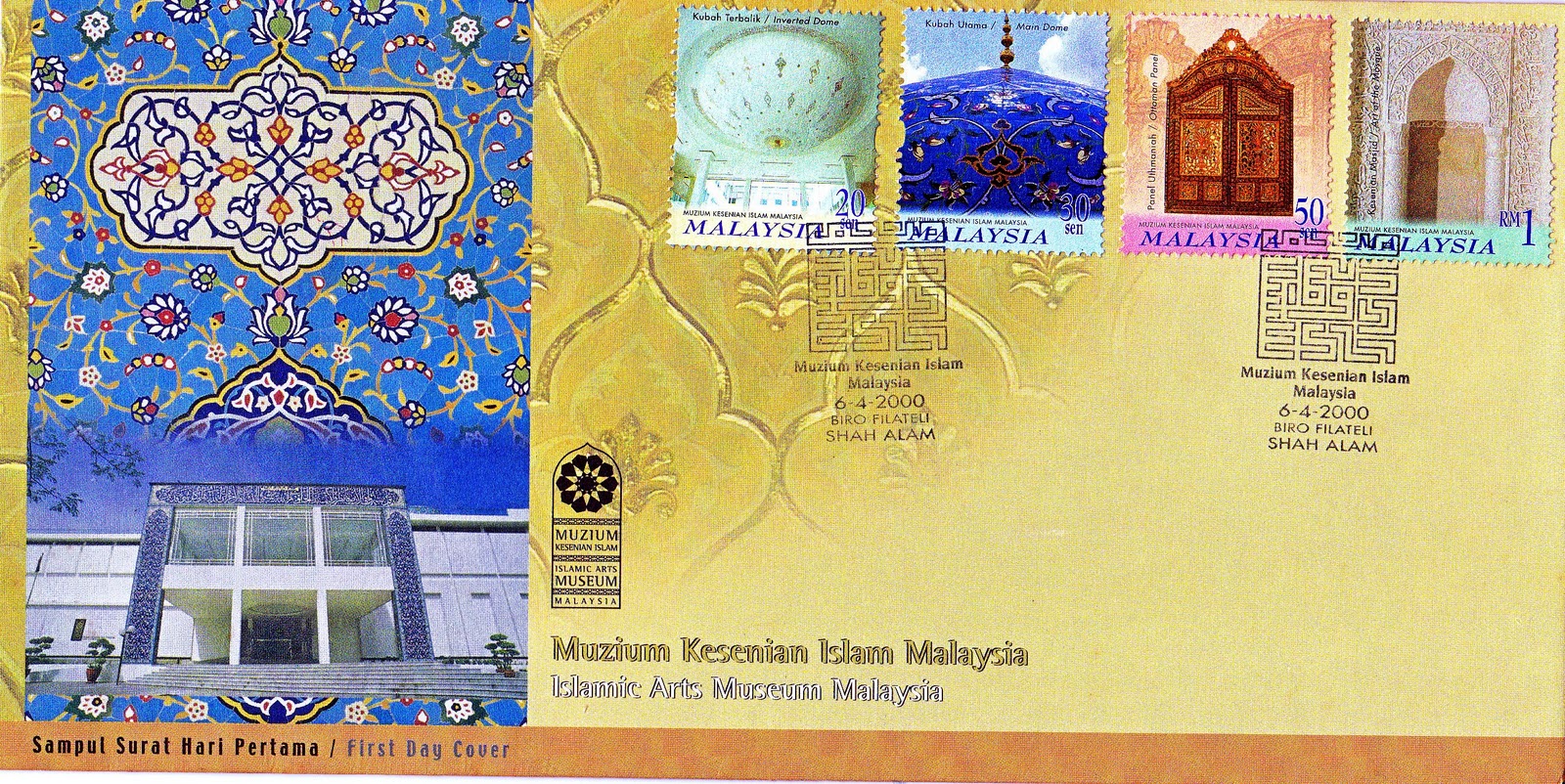 khaki setem: MUZIUM KESENIAN ISLAM FIRST DAY COVER