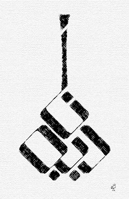 Arabic Calligraphy For You: Nadia for Nadia