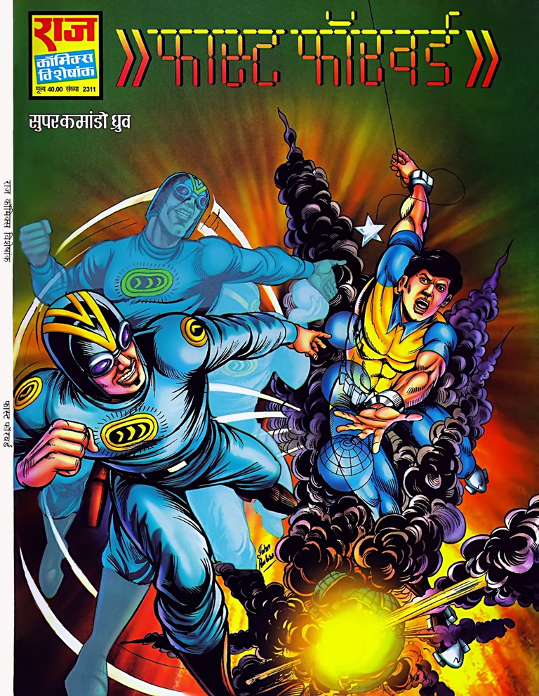 Fast Forward Super Commando Dhruv - Neeshu.com