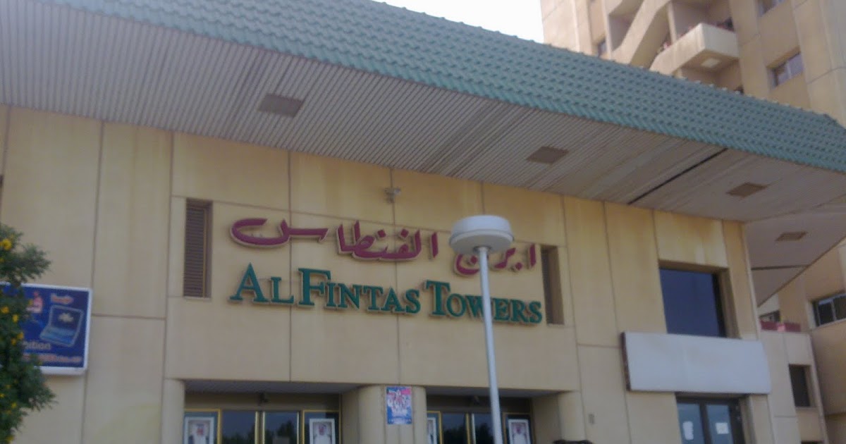 Life in Kuwait Blog: Alia and Ghalia Towers, Mahboula