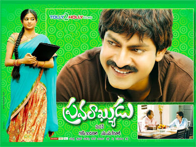 Jagapathi Babu's PRAVARAKYUDU (2009) Movie Review by Greatandhra ...