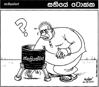 Sri Lankan Cartoons