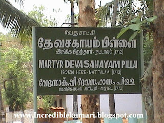 Exploring Kanyakumari: Devasahayam Pillai Birth Place - Nattalam 1
