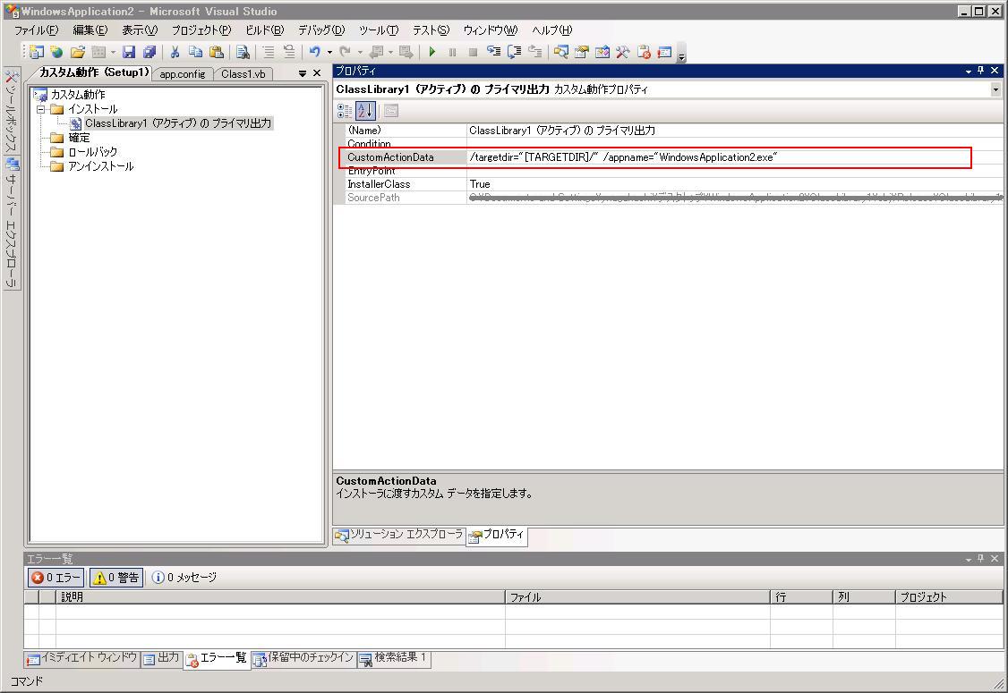 yan note: .NET 構成ファイルapp.configの暗号化