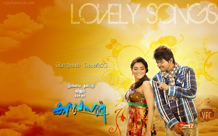 Ilayathalapathy Vijay fans: Vijay is the first Tamilian