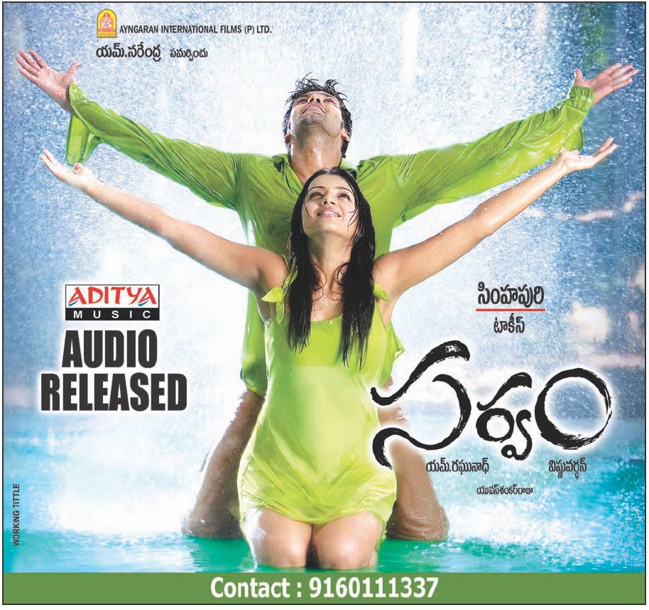 Sarvam Audio Released