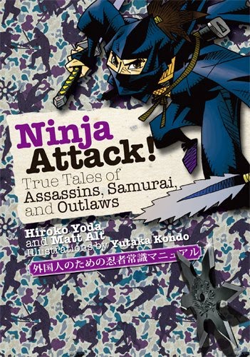 Story about the real ninja: Ninja Attack! | JUMI