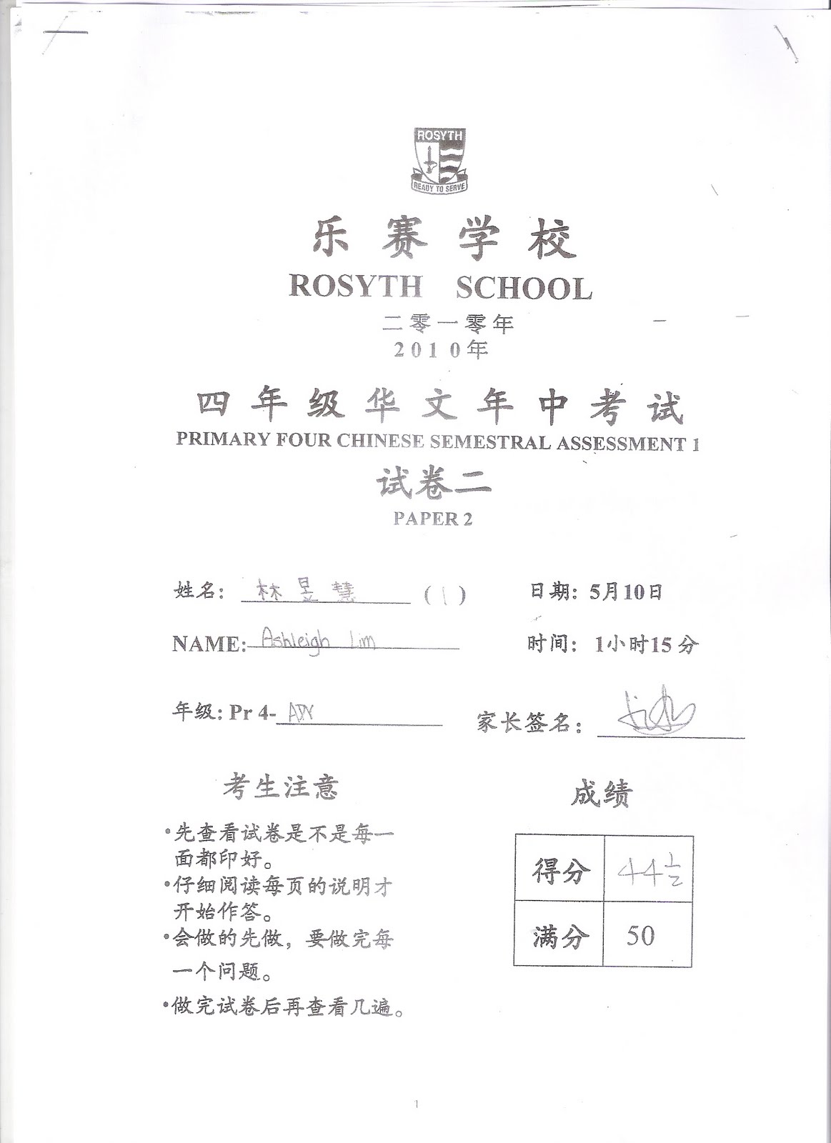Chinese Tuition: 2004-2015 RESULTS OF MRS HONG'S STUDENTS