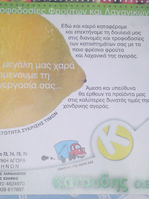 ΚΑΤΟΥΔΗΣ_ΧΑΡΑΛΑΜΠΟΣ_ΙΩΑΝΝΗΣ: ΚΑΤΟΥΔΗΣ ΚΕΝΤΡΙΚΗ ΛΑΧΑΝΑΓΟΡΑ ΑΘΗΝΩΝ