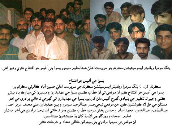 GEO SOOMRO: October 24, 2010