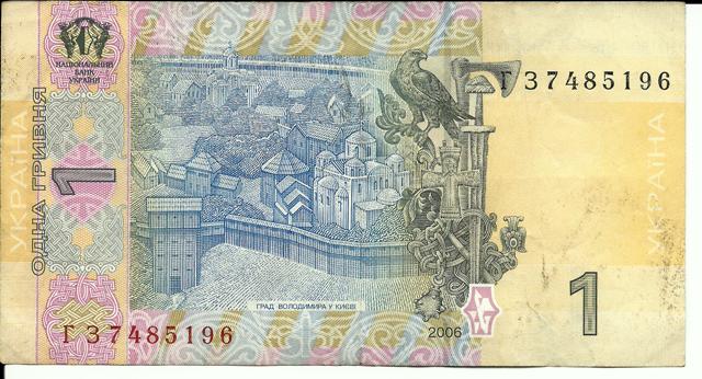 Banknote Collection: Ukraine 1 Hryvnia