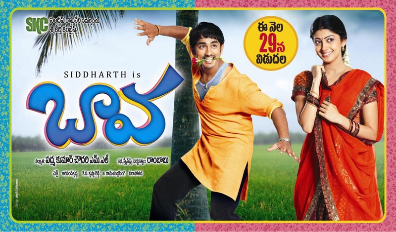 Baava Release date wallpaper and poster