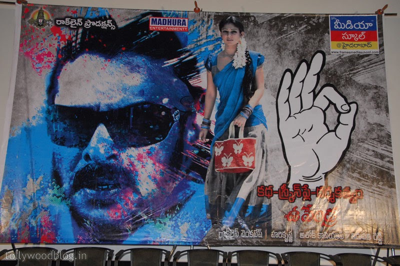 Upendra Super Telugu Audio Release stills Gallery