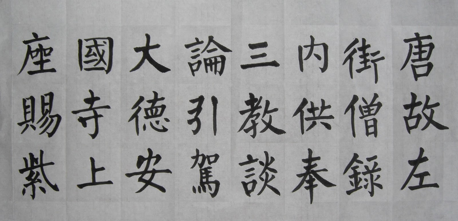 中华书法 Chinese Calligraphy : Joon Tai on Standard Script 运开写楷书