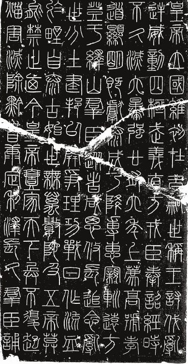 中华书法 Chinese Calligraphy : Small Seal Script Calligraphy 小篆书法