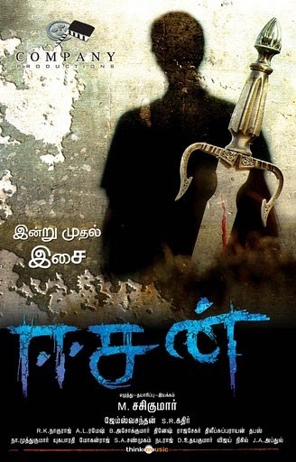 ஈசன் – விமர்சனம் | செங்கோவி