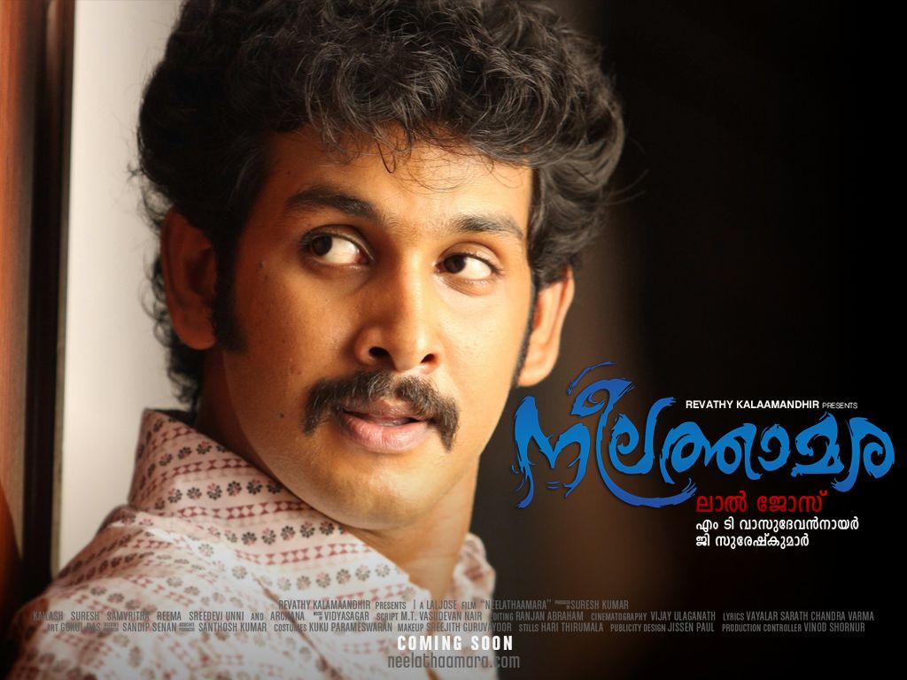 Neelathaamara Photo Gallery, Neelathamara Wallpapers, Neelathamara ...