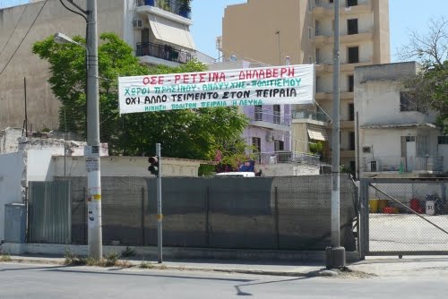 ΚΙΝΗΣΗ ΠΟΛΙΤΩΝ Δ΄ ΚΑΙ Ε΄ ΔΗΜΟΤΙΚΟΥ ΔΙΑΜΕΡΙΣΜΑΤΟΣ ΠΕΙΡΑΙΑ - "Η ΛΕΥΚΑ"