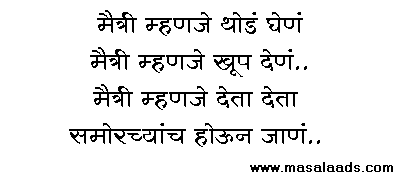 Marathi Kavita: Marathi Charolya