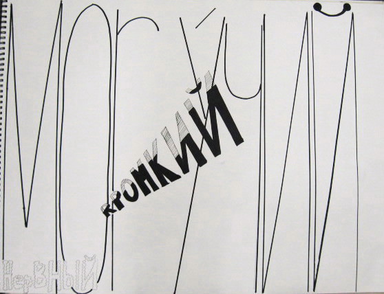 Ocean Art Broadside: 2D Design Text and Logo Exercises