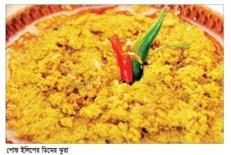 Ilish Dim With Posto Bata / Hilsha Egg With Poppy seed Paste | Bengali ...