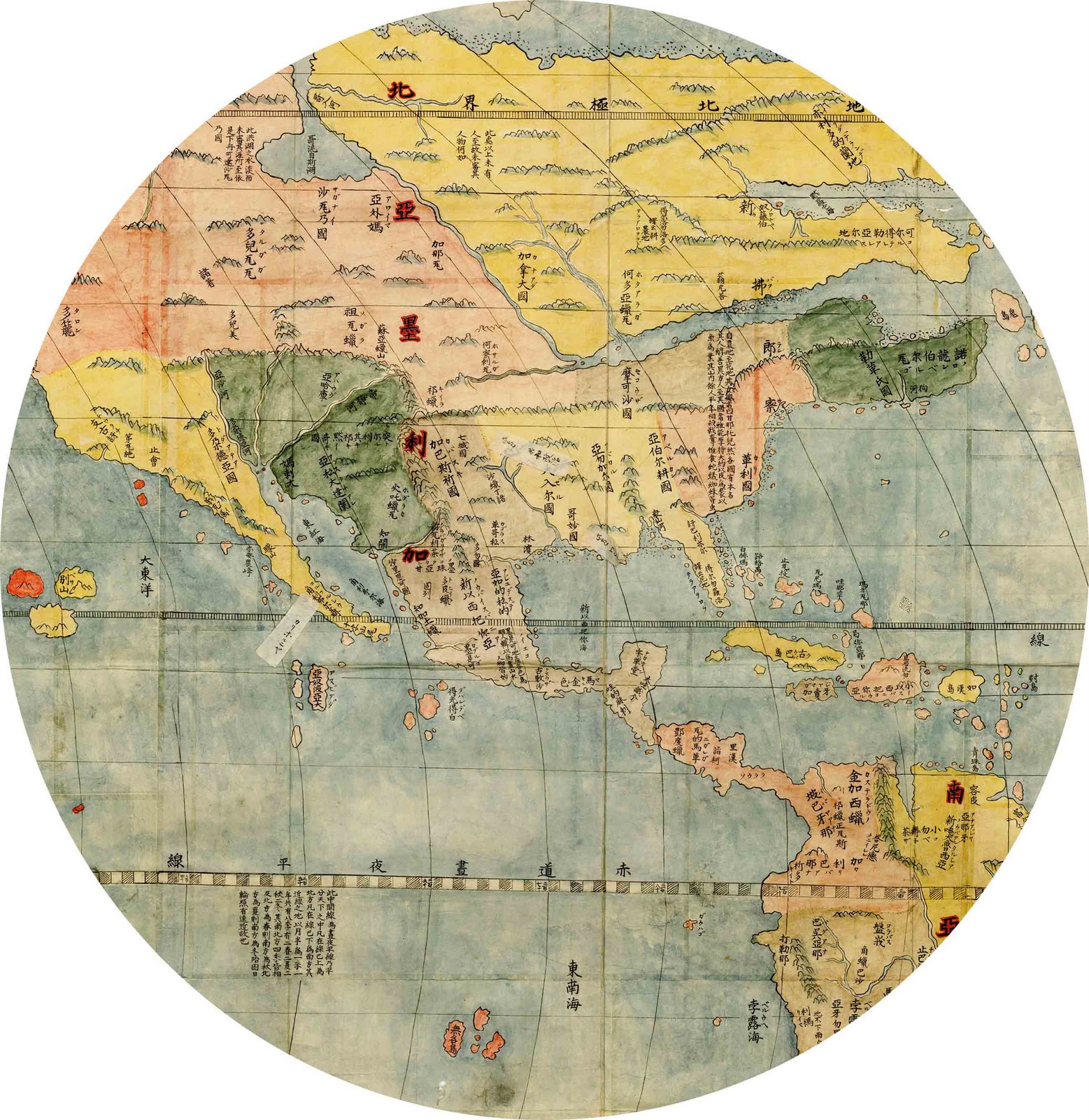 Res Obscura: Early Chinese World Maps