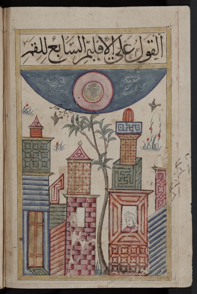 The Roving Medievalist: From the Kitab al-Bulhan, by Abd al-Hasan Al ...