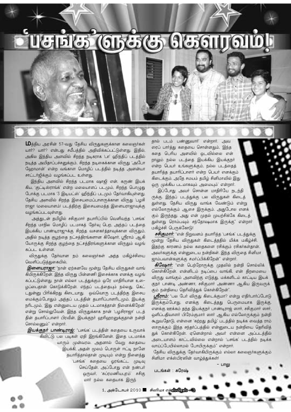 My Pages Album: Cinema Express - October